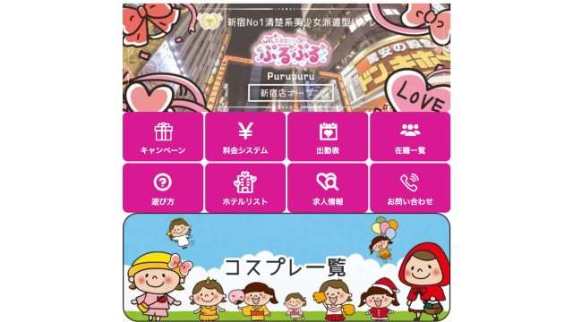 ぷるぷる｜新宿No.1清楚系美少女派遣型リフレ｜JKリフレ博士の研究所